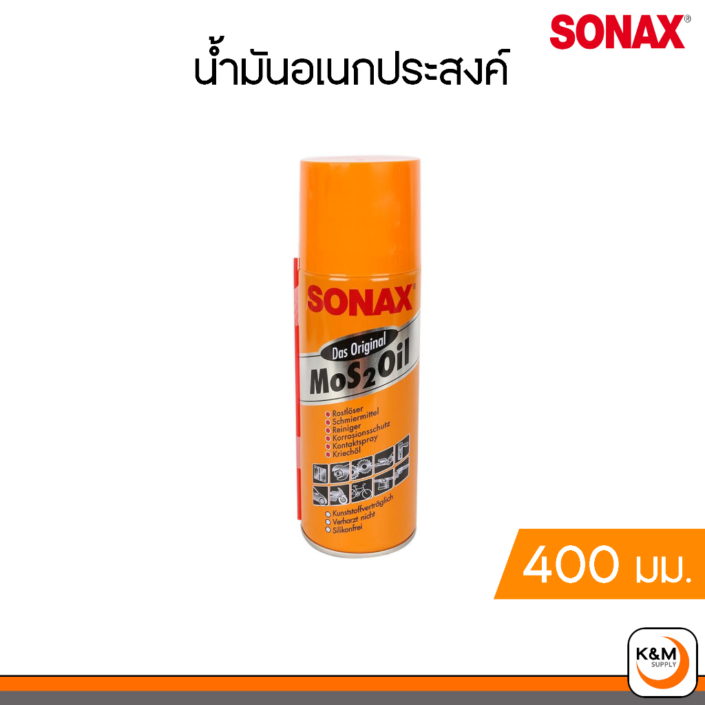 SONAX น้ำมันอเนกประสงค์ ขนาด 400 ML | Shopee Thailand