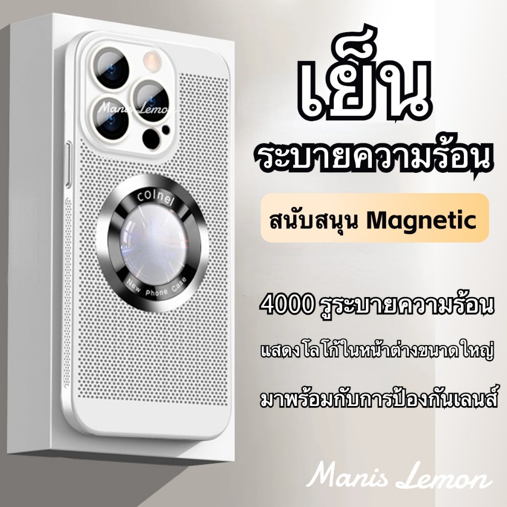 Manis Lemon Cooling Radiator Magnetic Case for iPhone 15 14 13 12 Pro ...