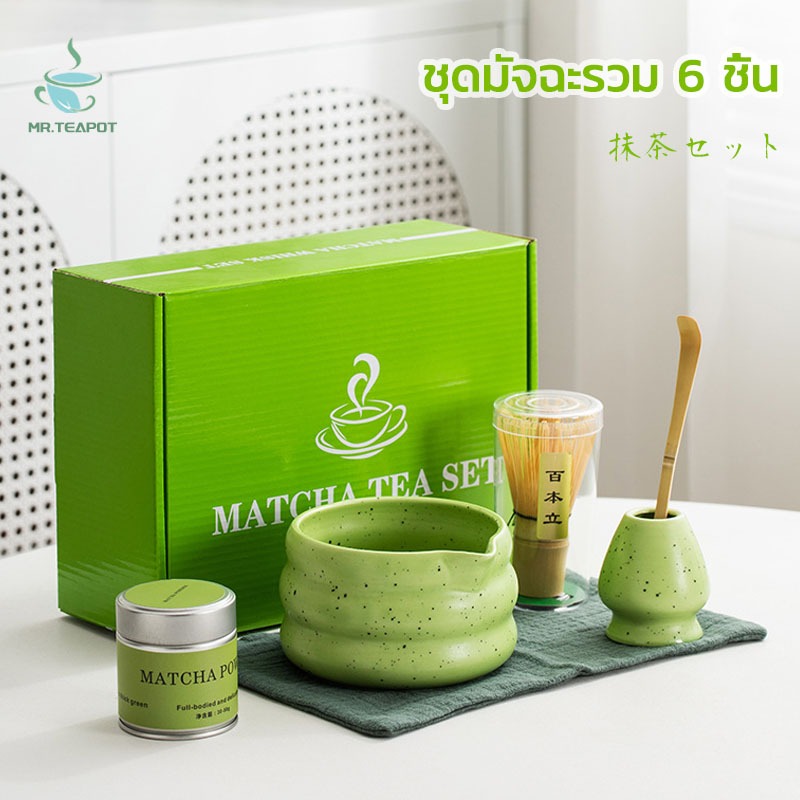 พร้อมส่งจากไทย!! Matcha Box Set ชุดชงมัทฉะ ชุดชงชาเขียว อุปกรณ์ชงชา ...
