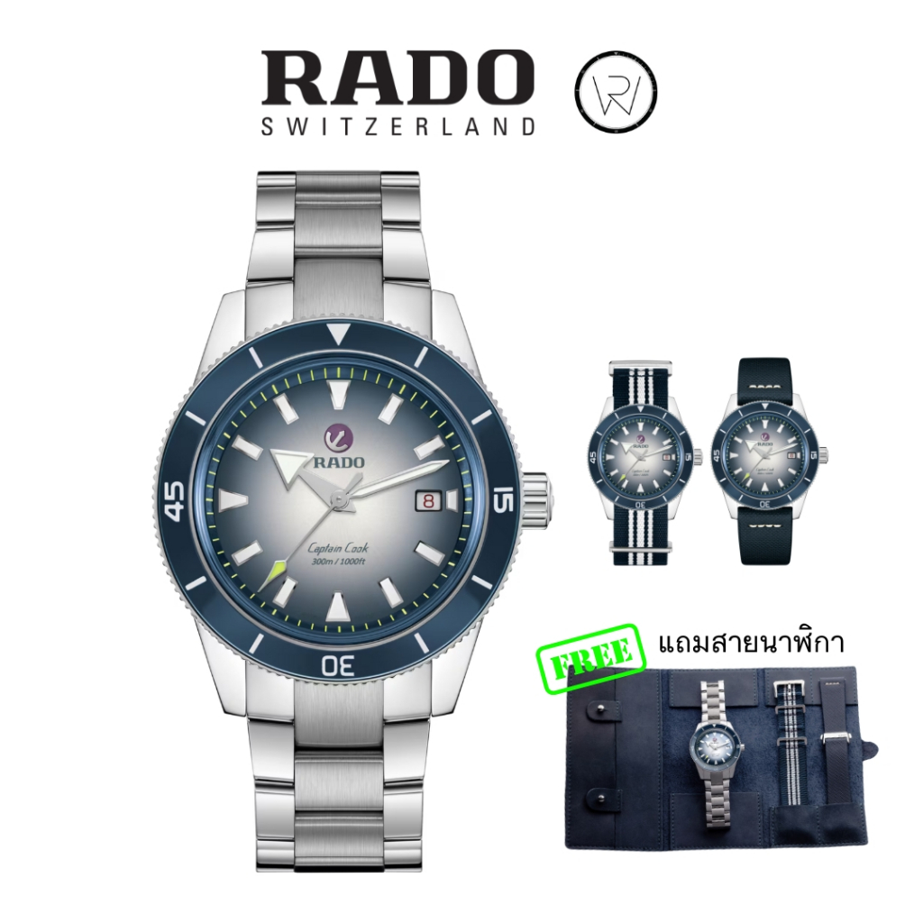 นาฬิกา RADO รุ่น Captain Cook Automatic (R32154208) | Shopee Thailand