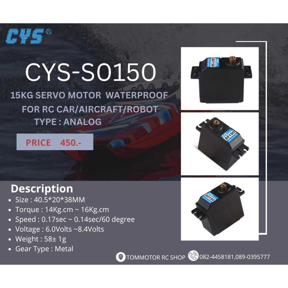เซอร์โว CYS-S0150 15kg. กันน้ำ standard size servo | Shopee Thailand