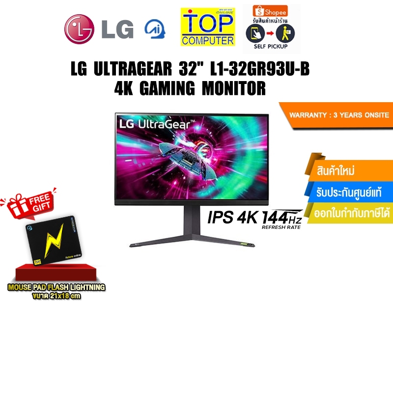 LG UltraGear 32" L1-32GR93U-B 4K GAMING MONITOR/ประกัน 3 Years Onsite ...