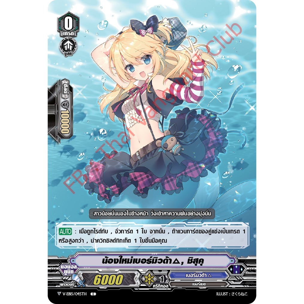 การ์ดไฟท์ แวนการ์ด cardfight vanguard ภาษาไทยV Extra Booster 15 (V-EB15) : Twinkle Melody แยกใบ ...