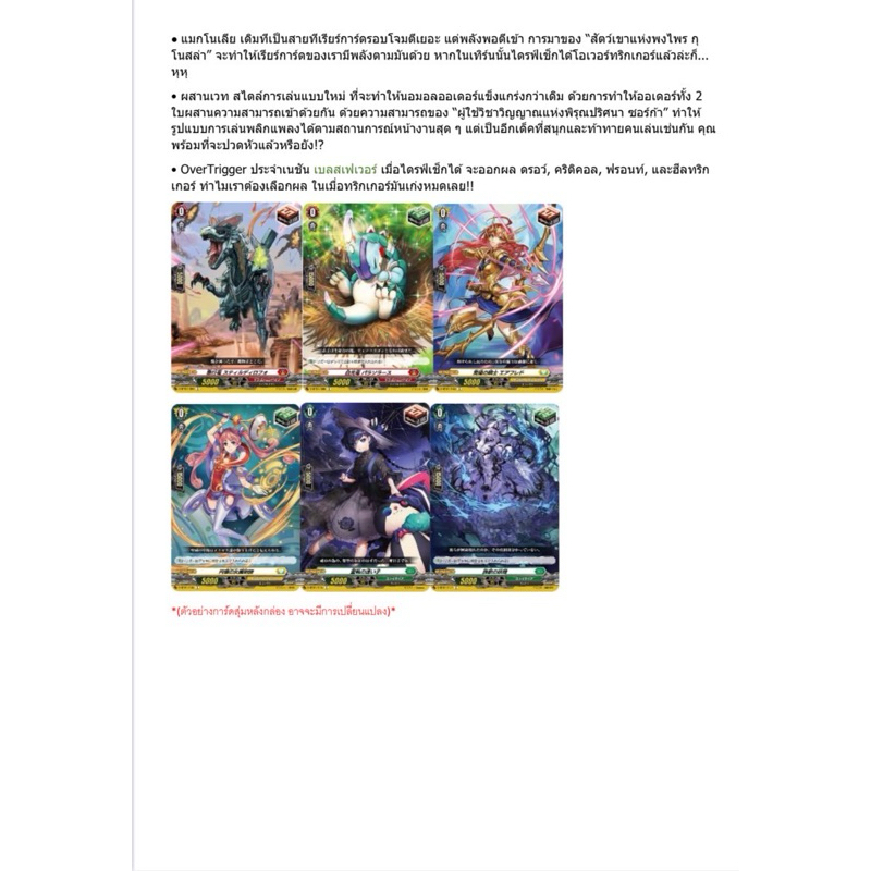 VGT-D-BT01-2 แวนการ์ด OverDress Booster Genesis of The Five Greats แบบ ...