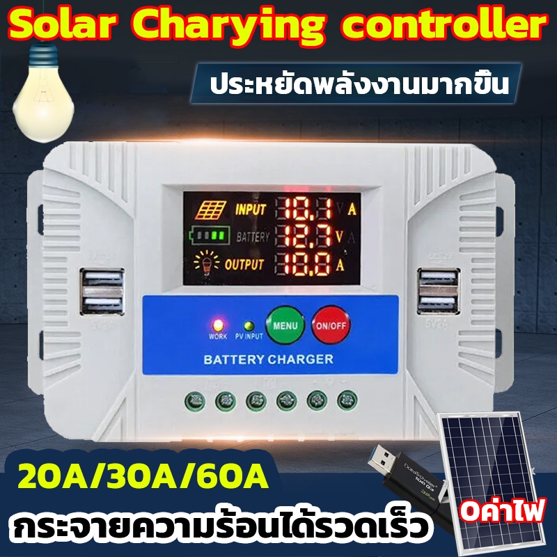 โซล่าชาร์จเจอร์ ร์เจอร์ solar charger อุปกรณ์ควบคุมแผงโซล่า โซล่าร์ชา ...