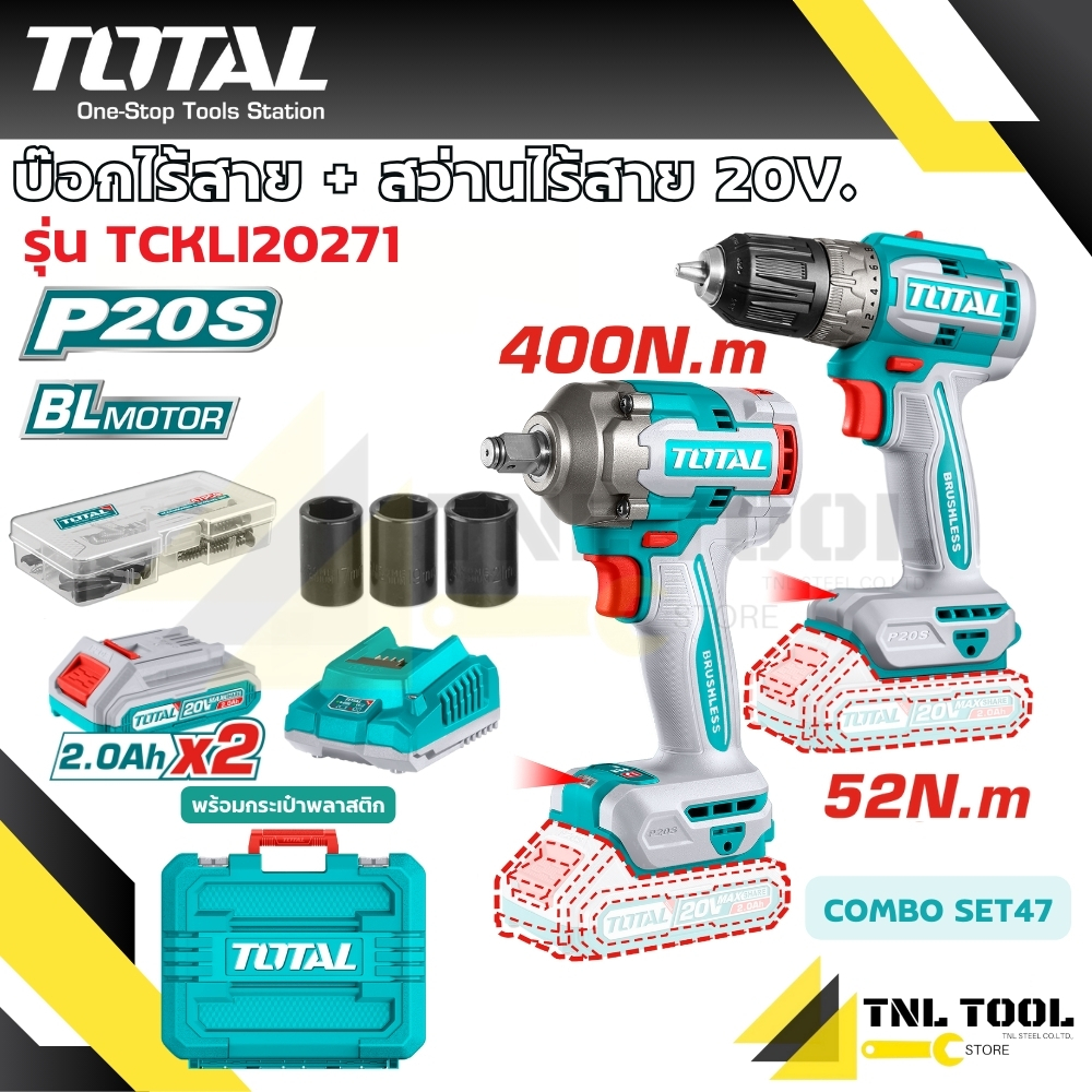 บ๊อกไร้สาย บ๊อกแบต 20V + สว่านไขควง 20V (2ระบบ) TOTAL ( TCKLI20271 ...