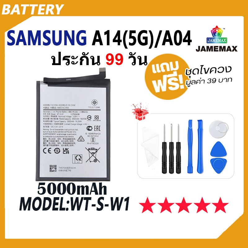 JAMEMAX แบตเตอรี่ SAMSUNG Galaxy A14 5G / A04 Battery SamsungA14 5g ...