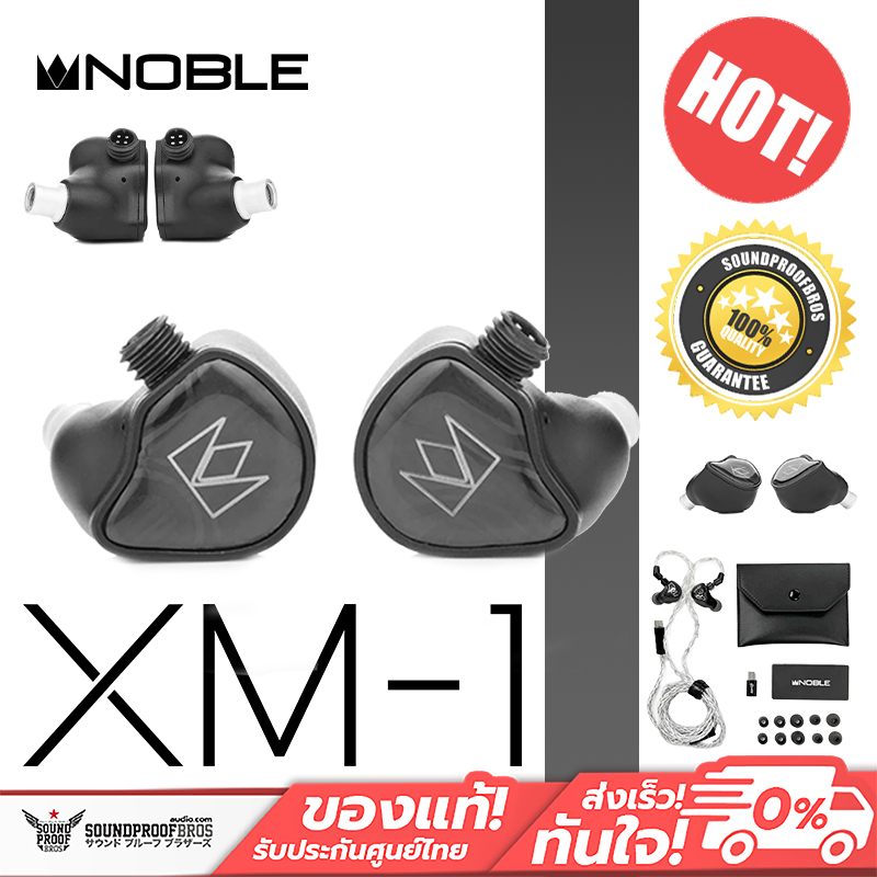 หูฟัง NOBLE Audio - XM-1 Dual Driver / 4 pin cable | Shopee Thailand