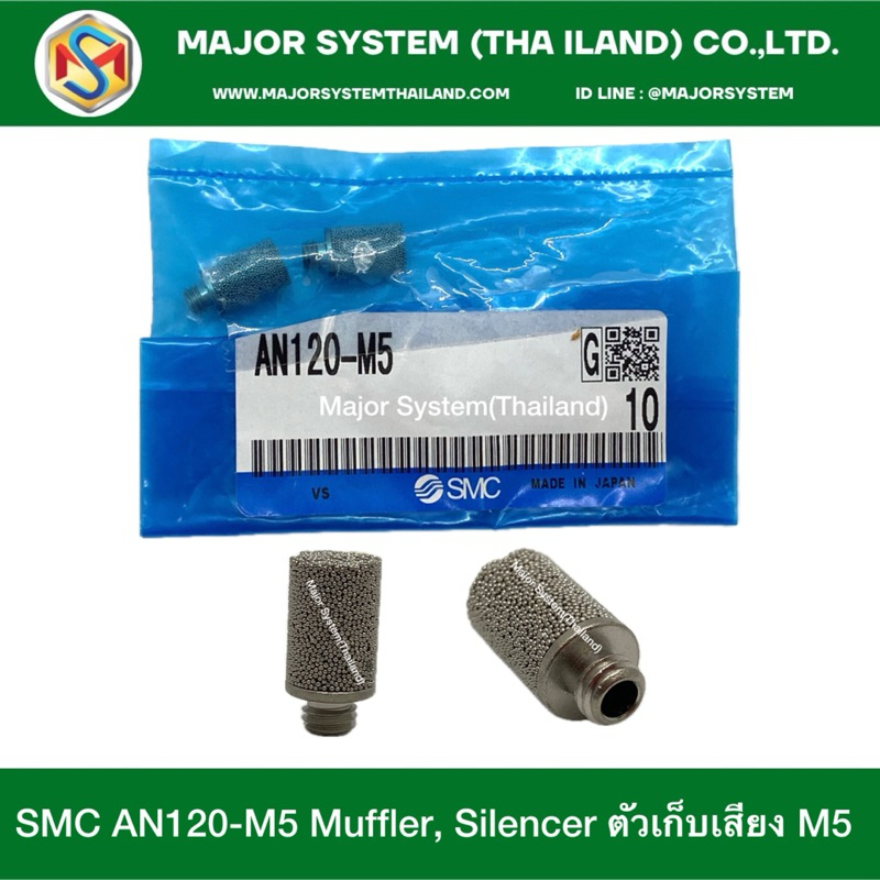 SMC AN120-M5 Muffler, Silencer, Air exhaust, ตัวเก็บเสียงลมเกลียว M5 ...