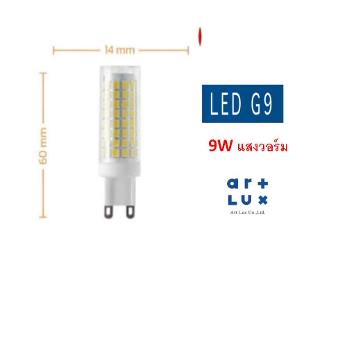 หลอด LED G9 9W 3000K DNER | Shopee Thailand