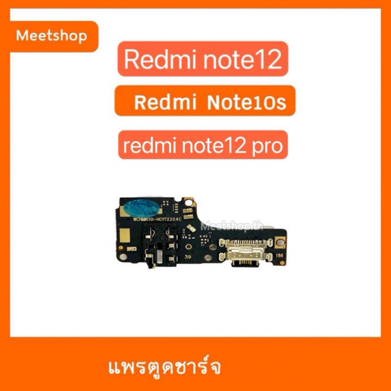 แพรตูดชาร์จ Redmi Note10S note12 note12proแพรก้นชาร์จ แพรไมค์ Charging Connector Port Flex Cable ...