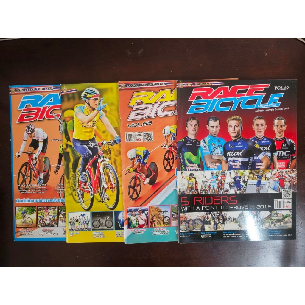นิตยสาร Race Bicycle Magazine มือสอง สภาพสมบูรณ์ | Shopee Thailand