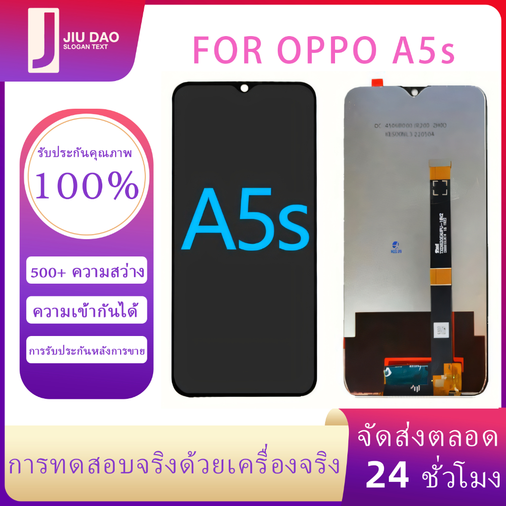 จอ แท้OPPO A5S LCD OPPO A5S , จอชุดพร้อมทัสกรีน OPPO จอ lcd | Shopee ...