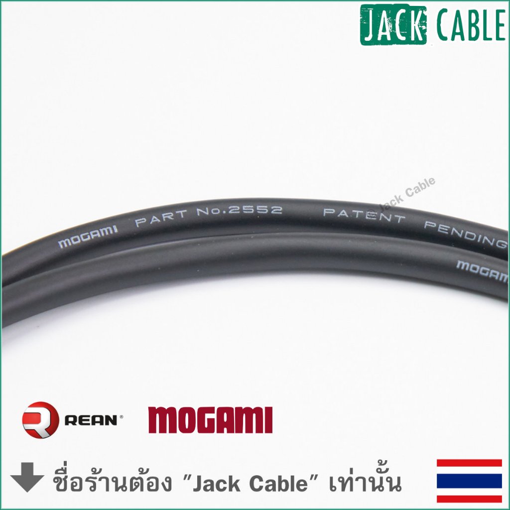 MOGAMI 2552 - สาย TRS - สายบาลานซ์ - สายสเตอริโอ | Shopee Thailand