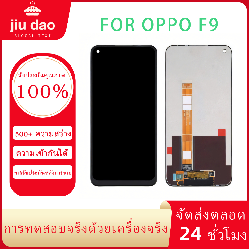 หน้าจอ oppo f9, Display หน้าจอ จอ+ทัช จอชุด หน้าจอLCD Display oppo f9, LCD หน้าจอเอชดี | Shopee ...