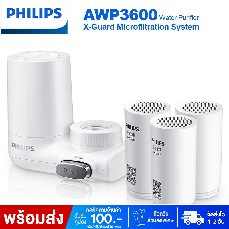 Philips Faucet Water Purifier Faucet Filter AWP3600 One Machine Three ...