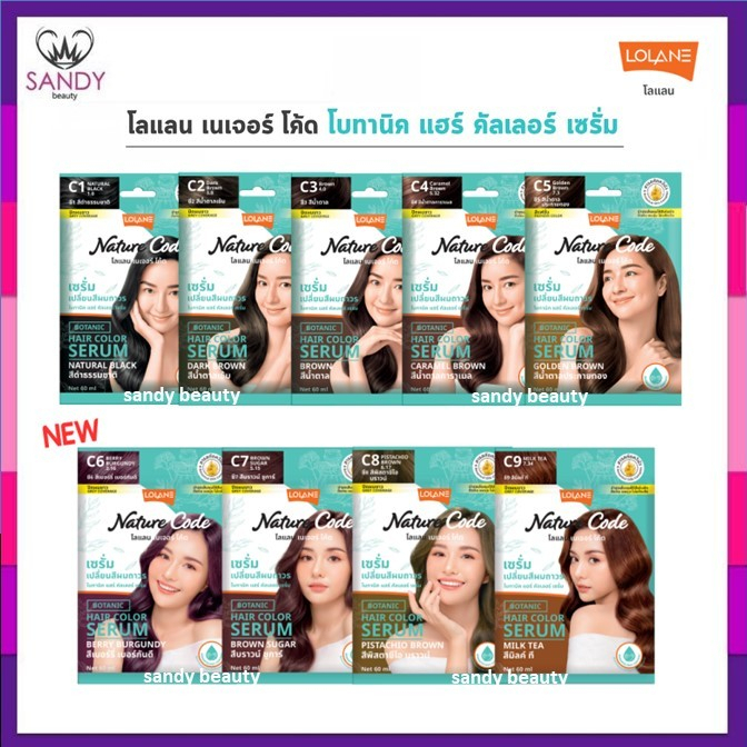 ขายดี!! Lolane โลแลน Nature Code Hair Color Serum เซรั่มเปลี่ยนสีผมถาวร ...