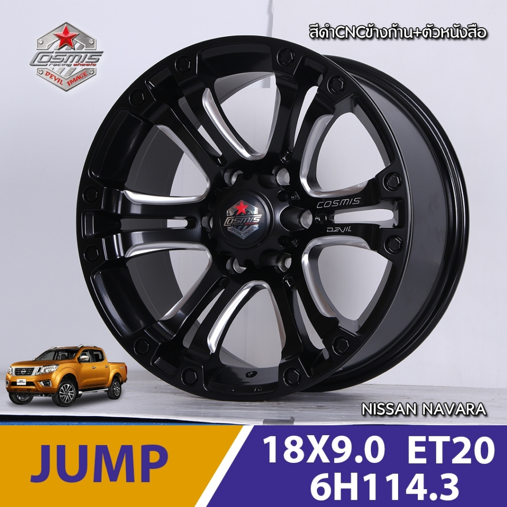 SMB COSMIS ล้อแม็กรถ Nissan Navara รุ่น Jump 18x9.0 6รู114.3 ET20 ล้อ ...