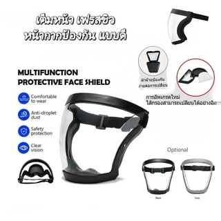 ช้อป face shield ราคาสุดคุ้ม ได้ง่าย ๆ | Shopee Thailand