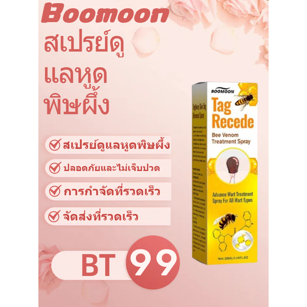 Tag Recede ในสต็อก COD สำหรับแท็กผิวหนังและหูดตามร่างกาย - การรักษา ...