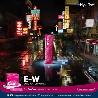 ช้อป bhip ราคาสุดคุ้ม ได้ง่าย ๆ | Shopee Thailand