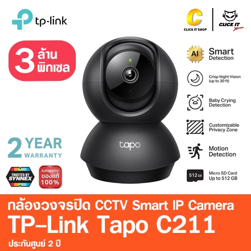 TP-Link Tapo C211 กล้องวงจรปิดไวไฟ Black Edition ความละเอียด 2K 3 MP ...