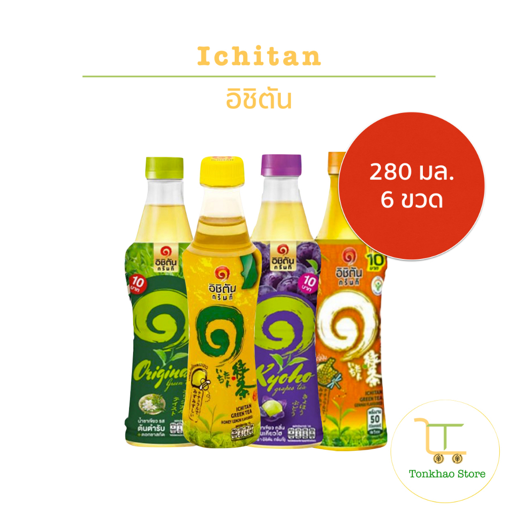 Ichitan greentea อิชิตัน กรีนที น้ำชาเขียว ขนาด 280 มล. 1 แพ็คมี 6 ขวด | Shopee Thailand