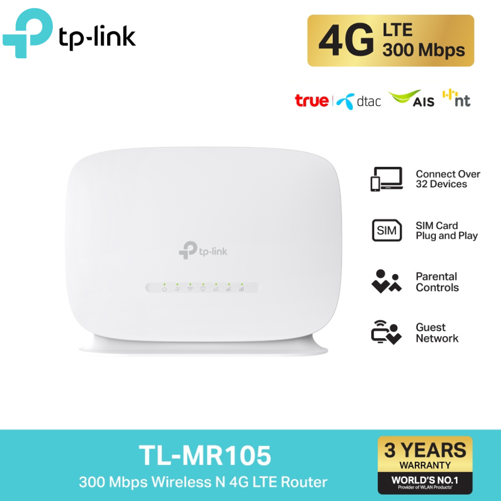 TP-Link TL-MR105 เราเตอร์ใส่ซิม4G 300 Mbps Wireless N 4G LTE Router ...