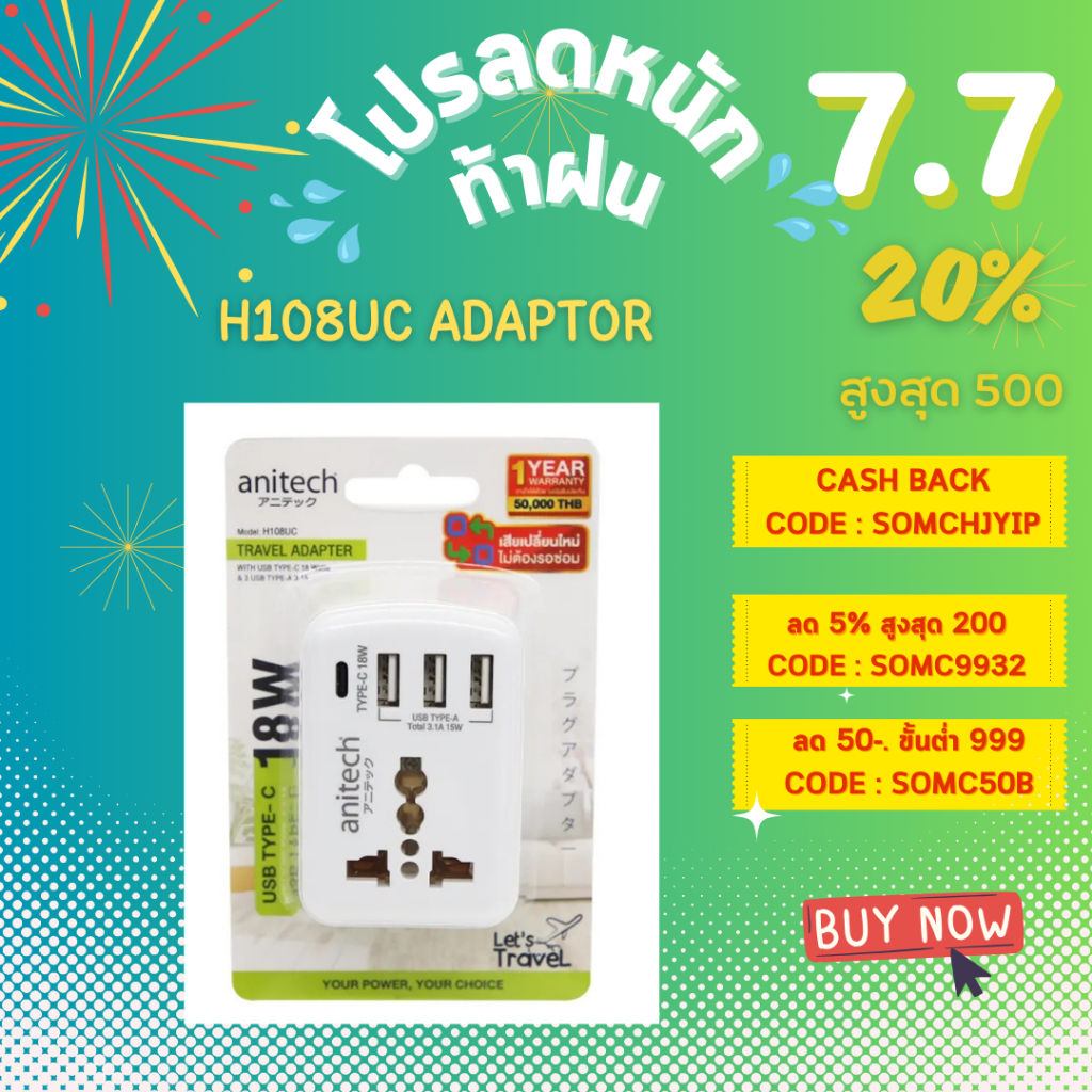 ANITECH Plug (H108UC) 1ช่องเสียบ/3USB/1TYPE-C 18W Anitech TRAVEL ...