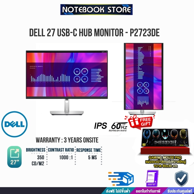 [รับเพิ่ม! แผ่นรองเม้าส์GAMING ขนาดใหญ่] Dell 27 USB-C Hub Monitor ...