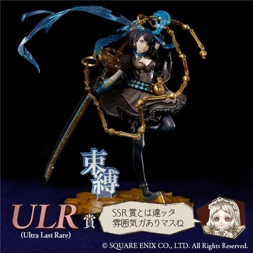 SINoALICE - Alice - Taito Kuji - Taito Kuji Honpo SINoALICE (ULR Award ...