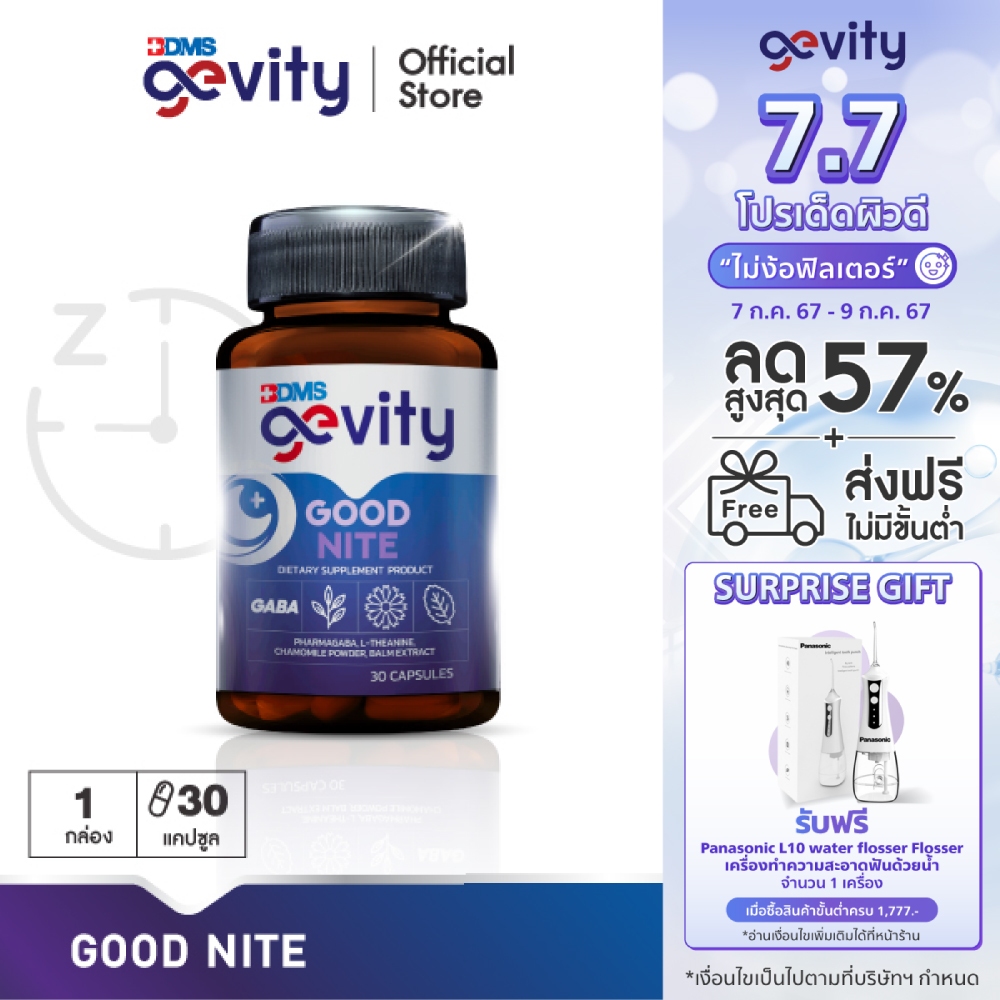 Gevity Good Nite ผลิตภัณฑ์เสริมอาหาร จีวิตี้ กู้ดไนท์ 1 ขวด บรรจุ 30 ...