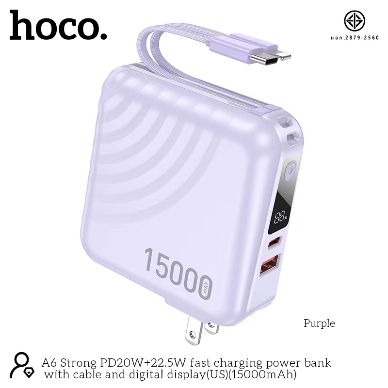 HOCO A6 พาวเวอร์แบงค์ Power Bank 15000mAh PD20W+22.5W ชาร์จเร็ว Fast ...