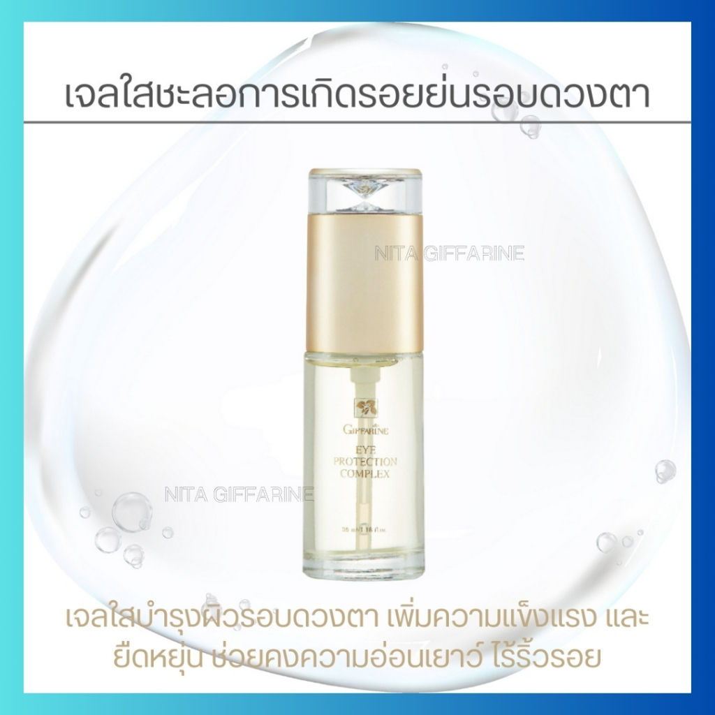 เจลใส ชะลอ การเกิด รอยย่นรอบดวงตา Revitalin และ Hydrolastan giffarine ...