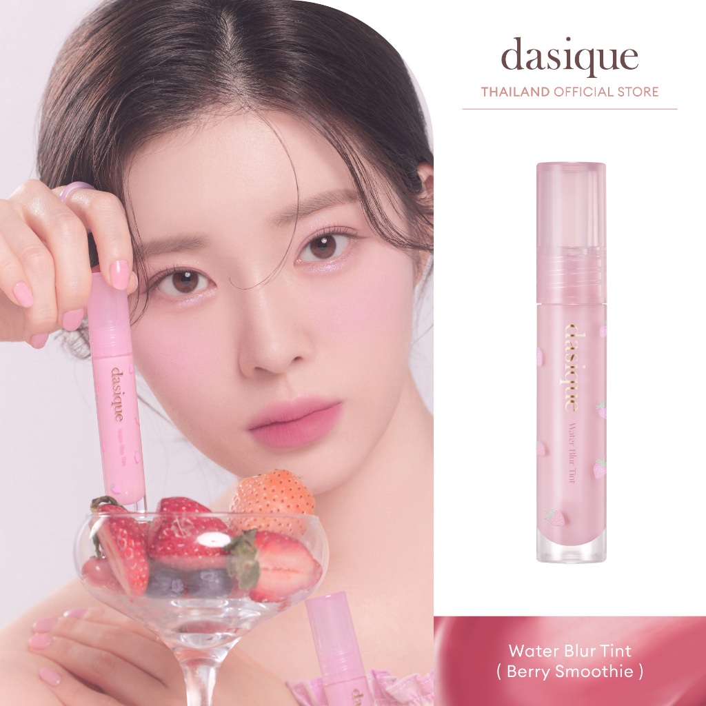 dasique Water Blur Tint Berry Smoothie Collection (06-10) #เดซีค ลิปทิ ...