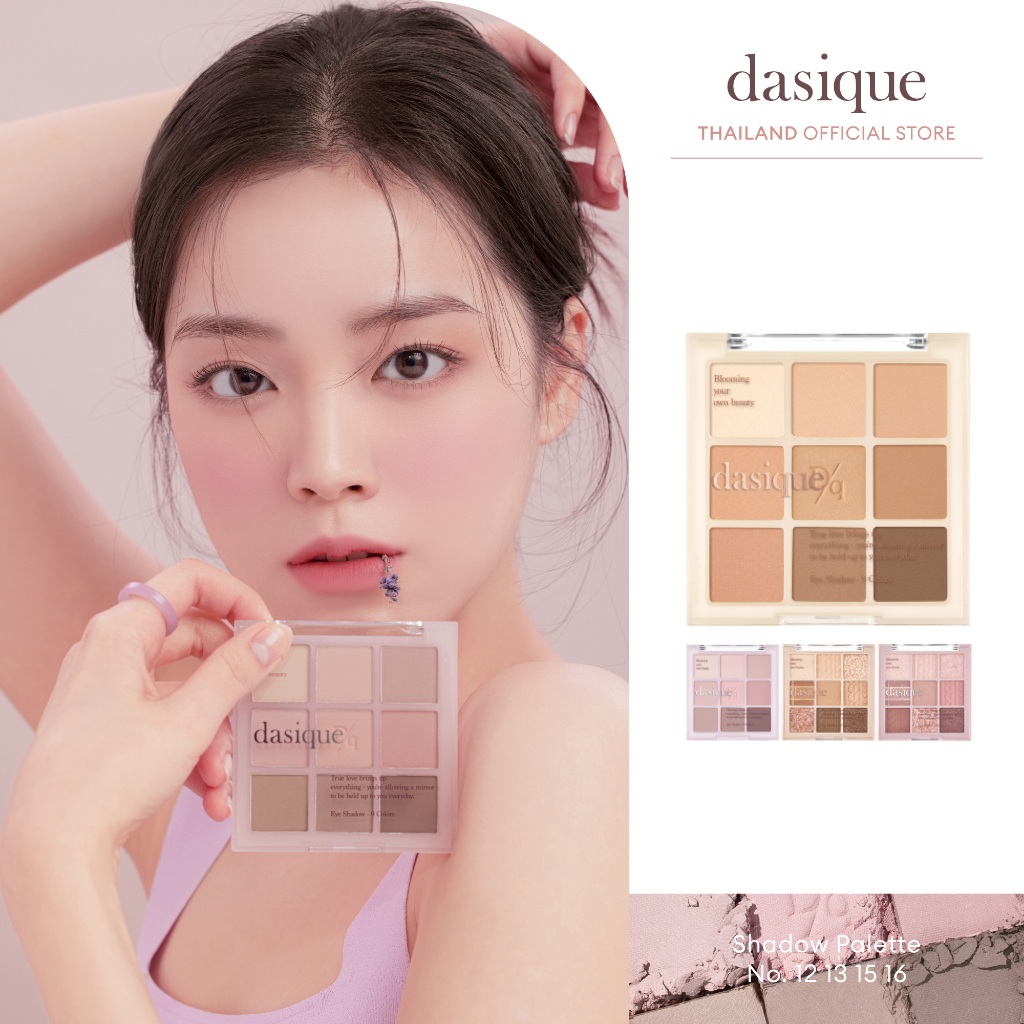 dasique Shadow Palette Blending & Knit Collection #เดซีค อายแชโดว์, พาเลตต์ | Shopee Thailand