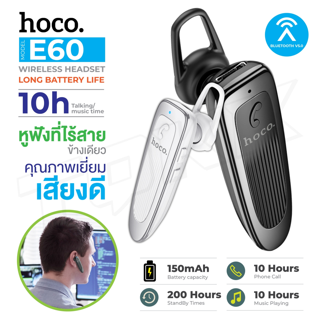 พร้อมส่ง Hoco หูฟัง E37 E36 E63 E57 E60 E64 หูฟังบลูทูธ ไร้สาย เสียงดีเบสแน่น Bluetooth Wireless ...