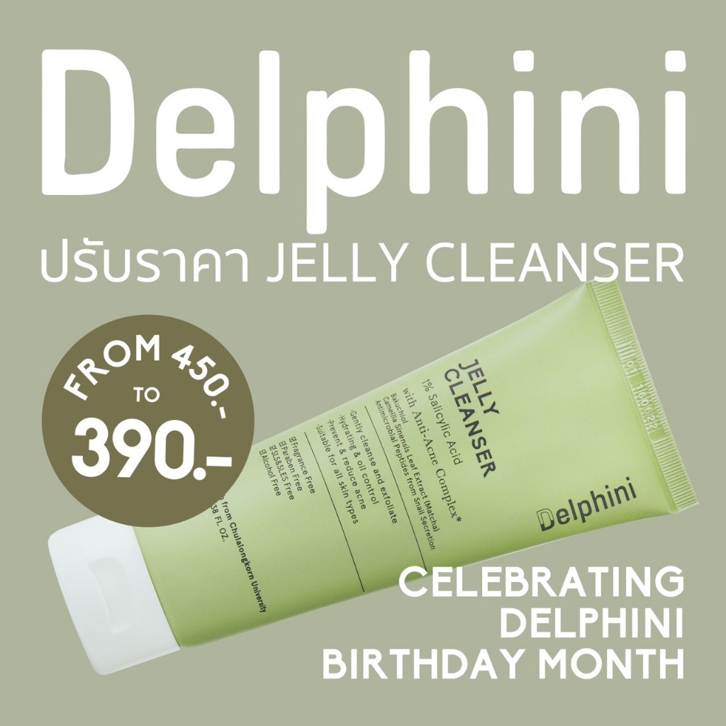 Delphini Jelly Cleanser with Anti-Acne Complex เจลล้างหน้าเนื้อเจลลี่ ...