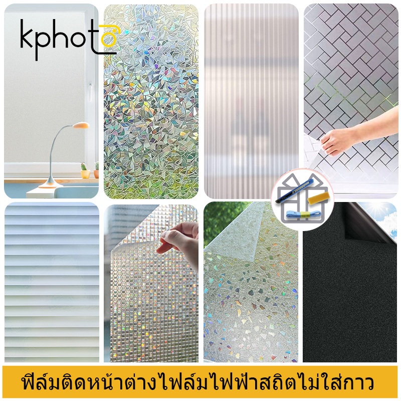 【จัดส่งไวจากกรุงเทพฯ】สติกเกอร์ฟิล์มกระจก ฟิล์มติดกระจก 3D Glass sticker ...