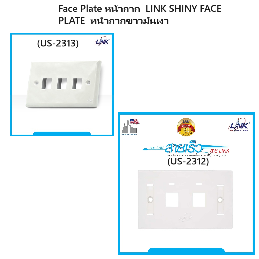 Link US-2313 / US-2312 หน้ากาก 3 / 2 ช่อง หน้ากากขาวมันเงา Shiny Face Plate, 3 / 2 Port White ...