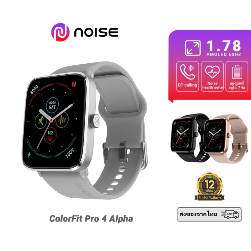Noise ColorFit Pro4 Alpha- -สมาร์ทวอทชเพื่อสุขภาพ จอ HD 1.78 นิ้ว โทร ...