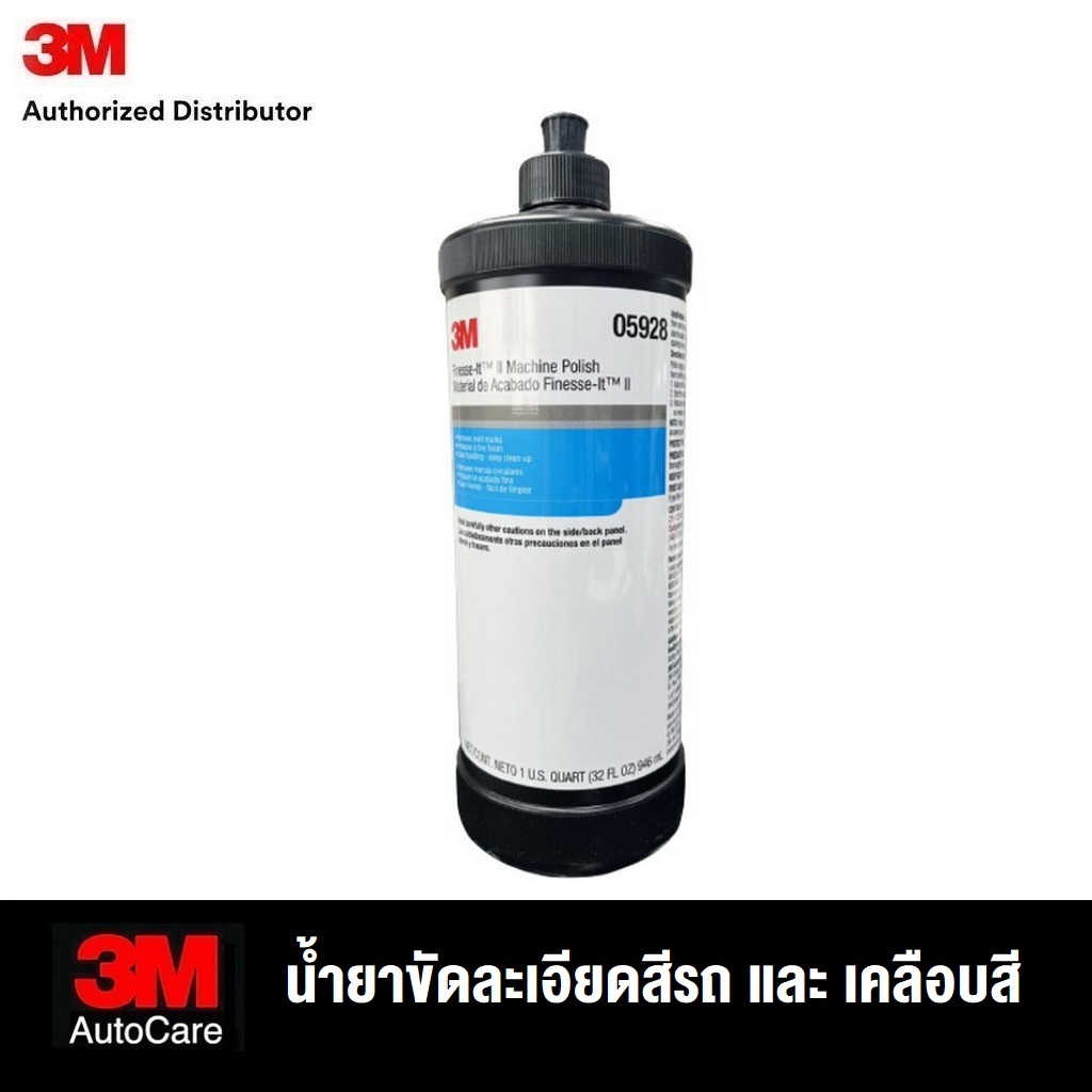 3M™ Finesse-it Machine Polish 05928 น้ำยาขัดละเอียด 946 ml., 13084 ...