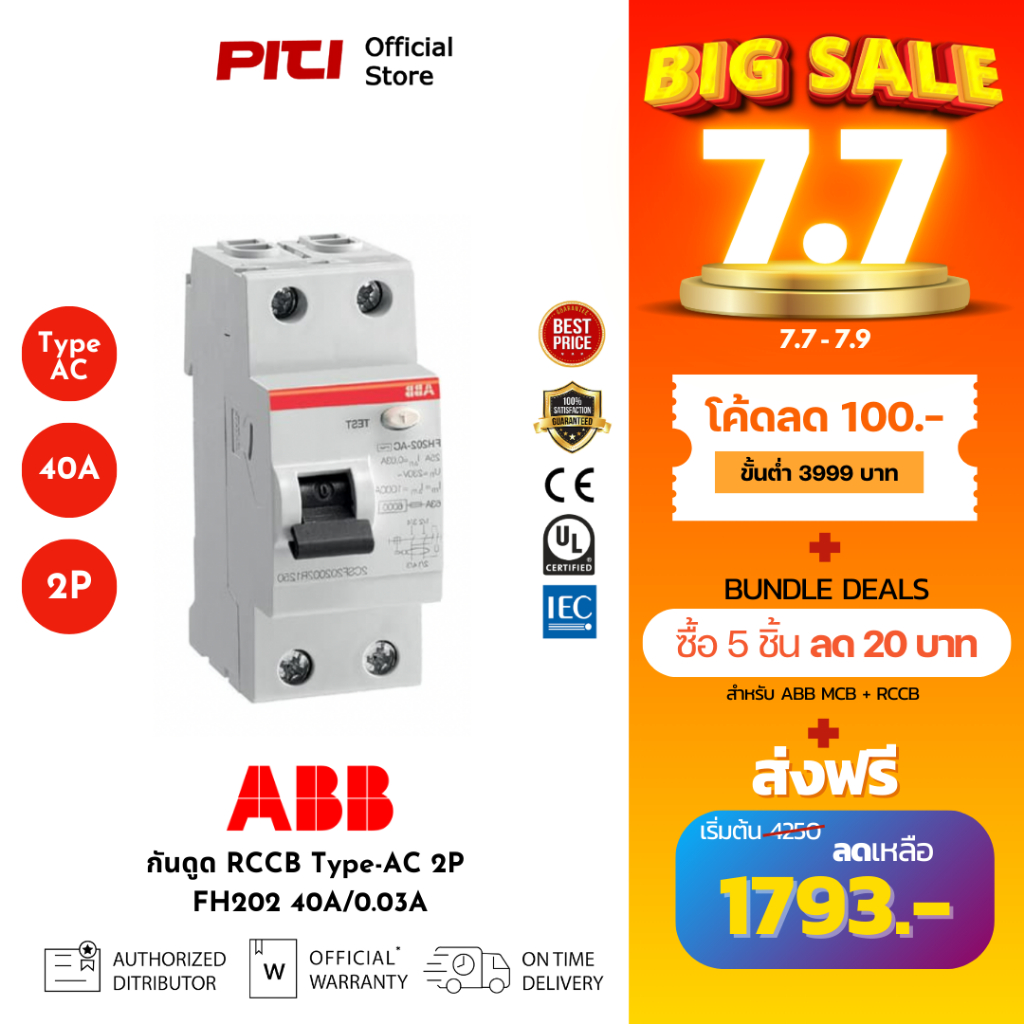 ABB กันดูด RCCB 2P FH202 AC-40/0.03 Residual Current Circuit Breaker ...
