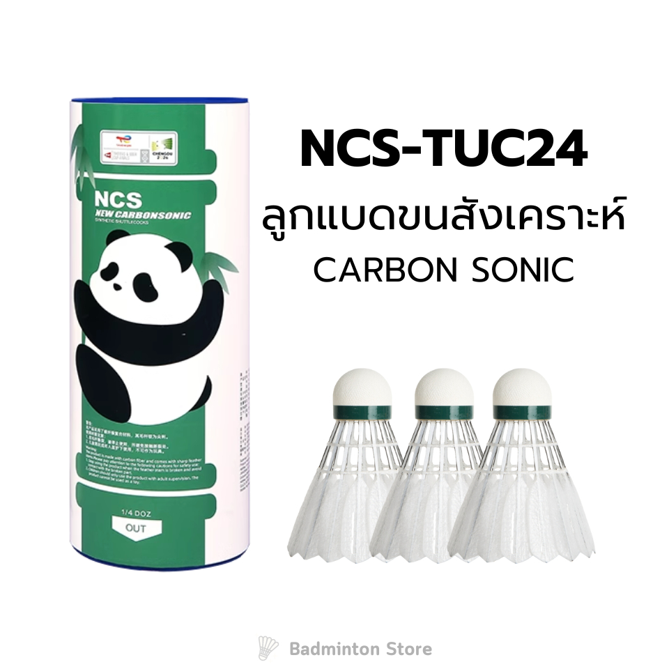 ลูกแบดมินตันขนสังเคราะห์ CARBON SONIC VICTOR รุ่น NCS TUC24 ( 1 หลอด 3 ลูก ) | Shopee Thailand