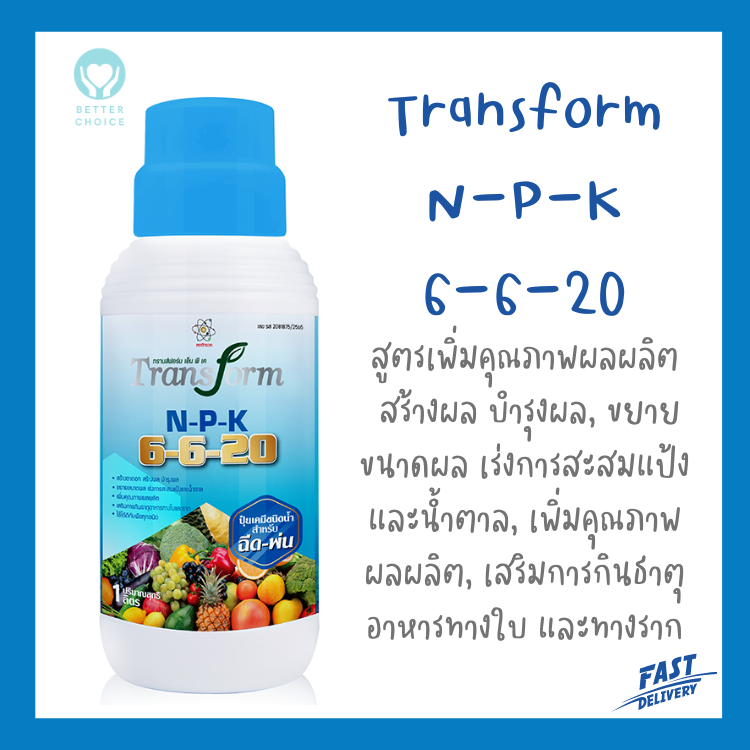 Transform NPL 6-6-20 Growing More ธาตุอาหารหลักสำหรับพืช ชนิดน้ำ สูตร ...