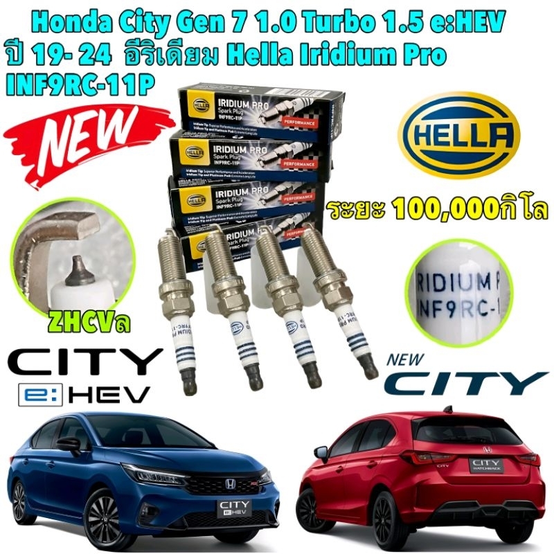 หัวเทียน HELLA LRIDIUM PRO HONDA CITY GEN7 GN10 1.0 TURBO 1.5 E:HEV ...