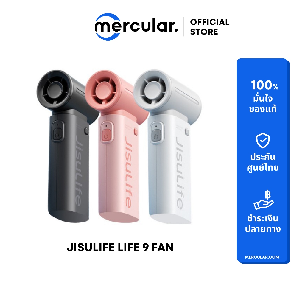 พัดลมพกพา JISULIFE Life 9 Handheld Portable Fan 3600mAh และ 5000mAh | Shopee Thailand