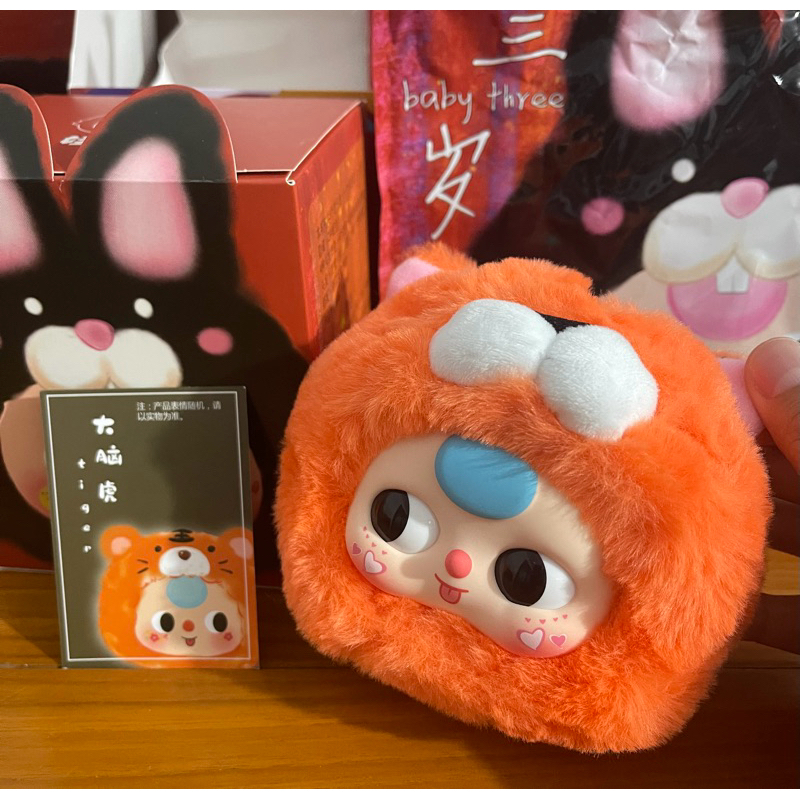 Baby tree V.2 💫สินค้าพร้อมส่งในไทย💫 สุ่มหน้า สุ่มตา สุ่มสี | Shopee ...