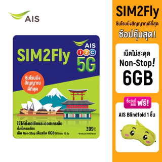 สั่งซื้อสินค้าออนไลน์จาก AIS Official | Shopee Thailand