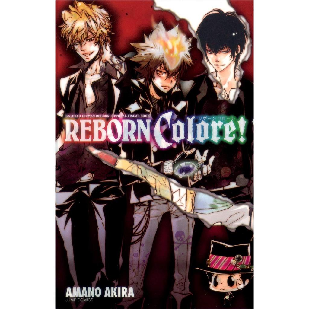 Reborn Color! - Official Visual Book , ฉบับภาษาญี่ปุ่น , ครูพิเศษ จอม ...